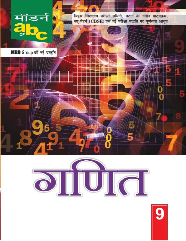 MODERNS ABC OF GANIT CLASS-9 BIHAR – MBD Books