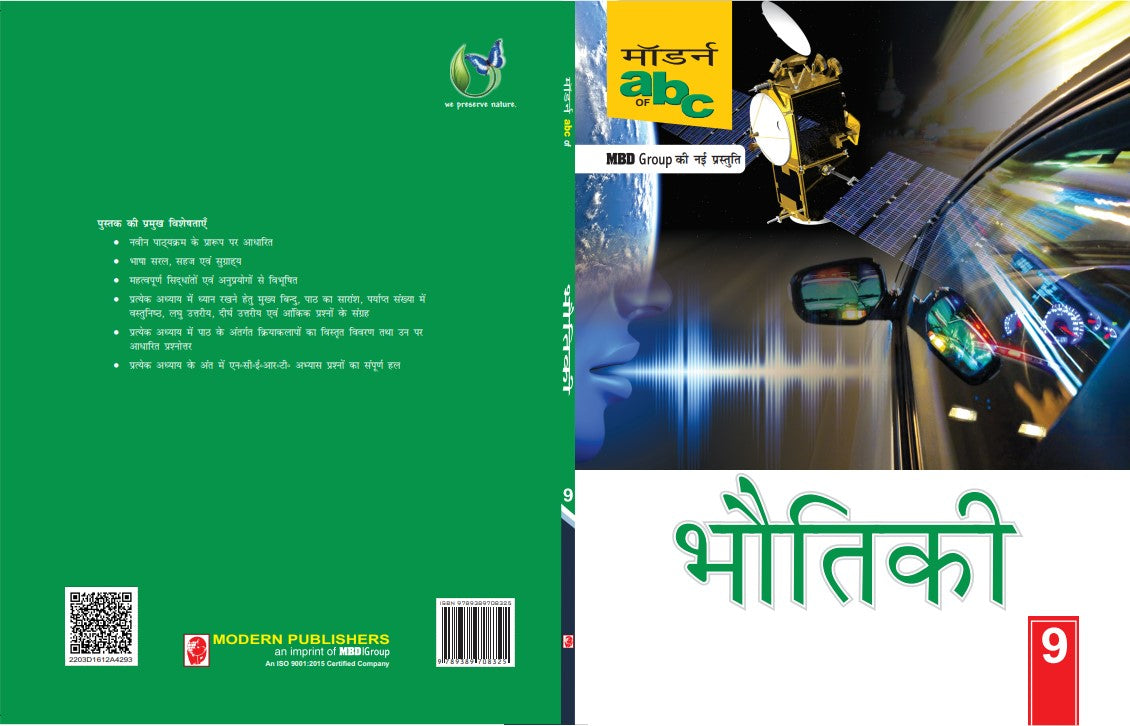 MOD ABC OF BHAUTIKI CLASS-9 BIHAR – MBD Books