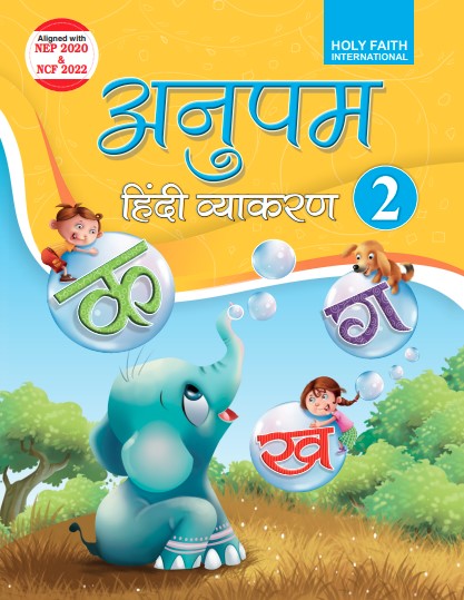 HF ANUPAM HINDI VYAKARAN CLASS-2 NEW – MBD Books