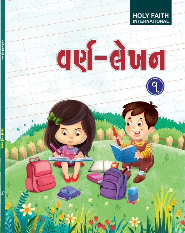 HFI VARN LEKHAN CLASS LKG-1 (GUJ) – MBD Books