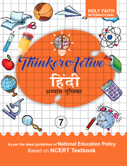 HF THINKER ACTIVE HINDI WORKBOOK CLASS-7 CBSE 2024 – MBD Books
