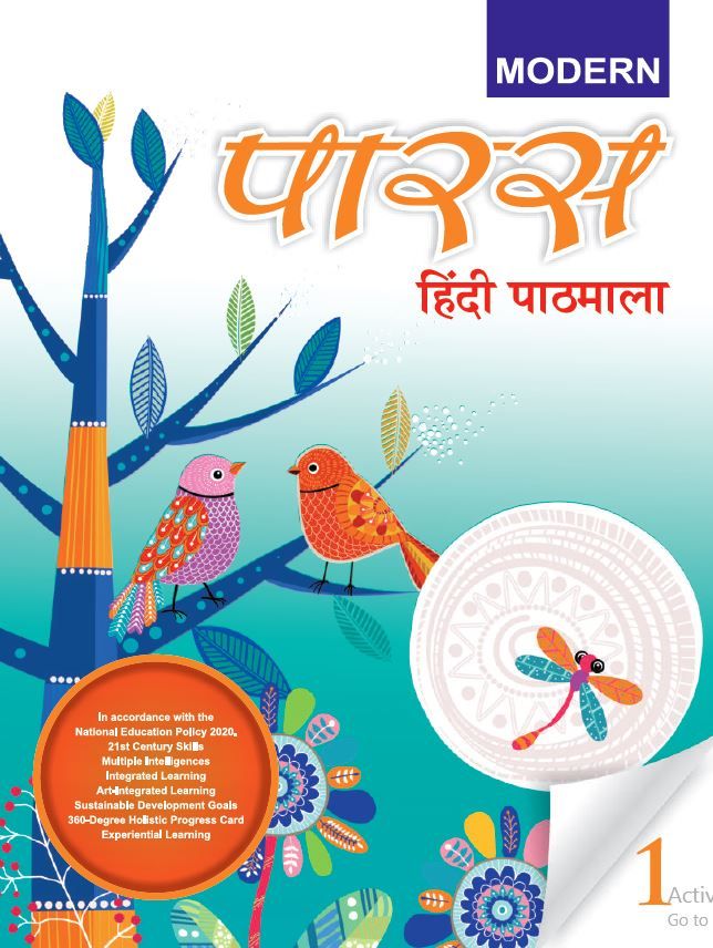 Modern's Paras Hindi Pathmala Class 1 – MBD Books