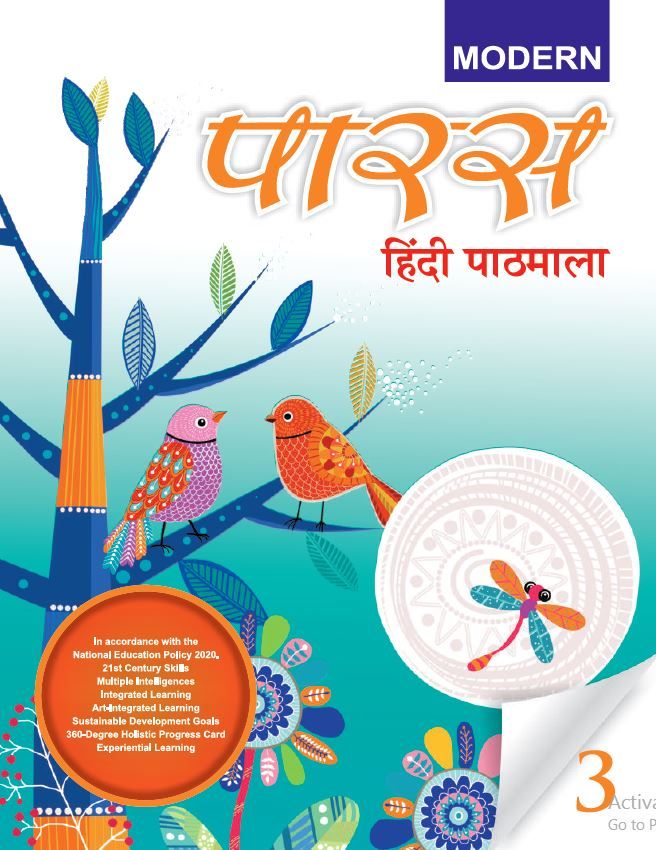 Modern's Paras Hindi Pathmala Class 3 – MBD Books
