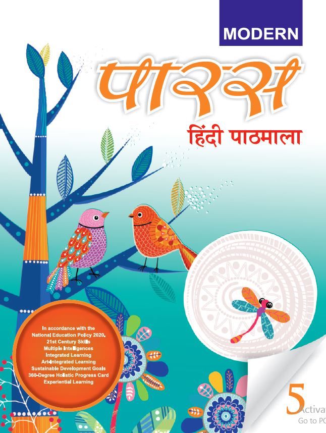 Modern's Paras Hindi Pathmala Class 5 – MBD Books
