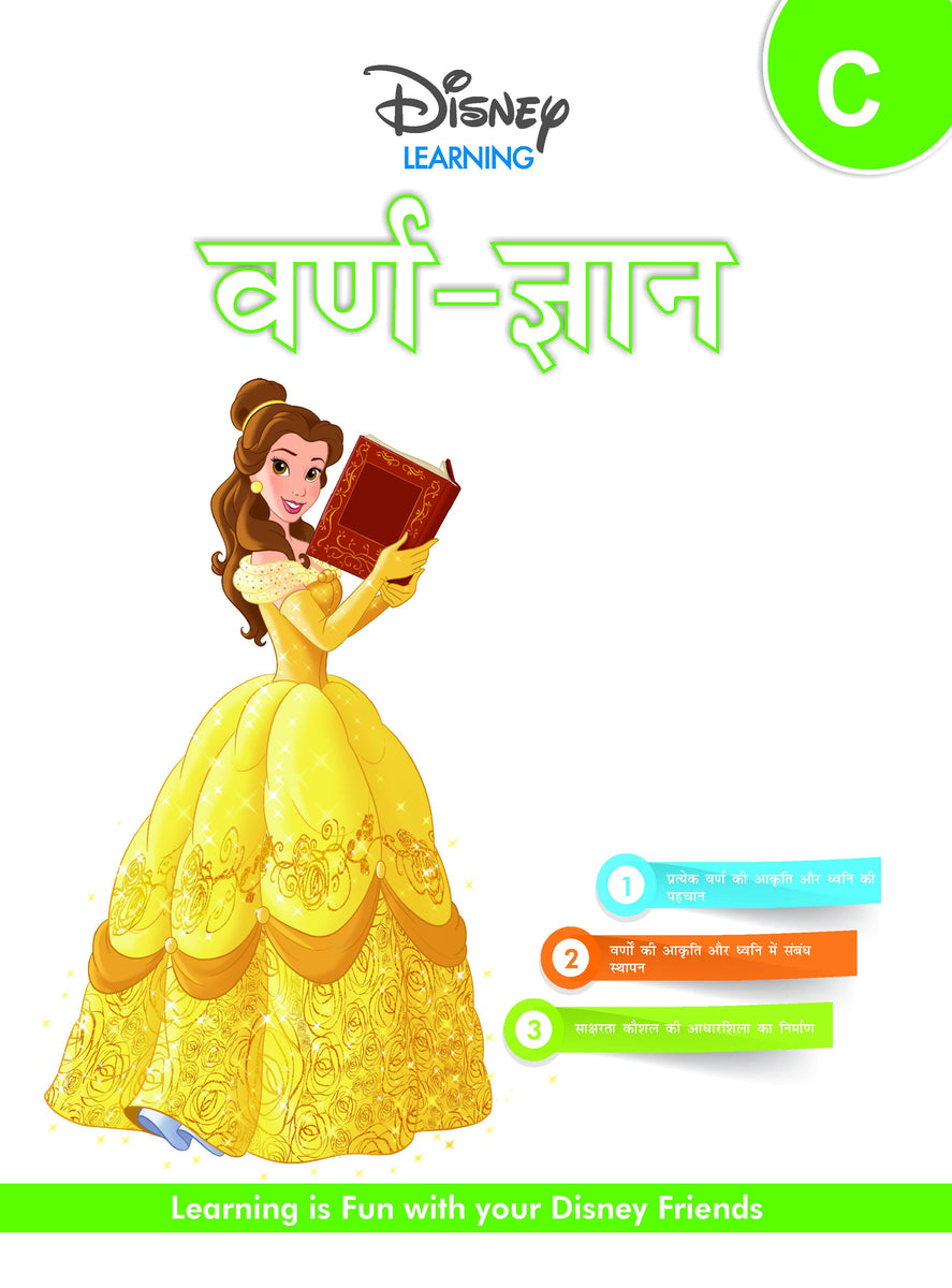 HF Disney Hindi Phonics-Ukg – MBD Books