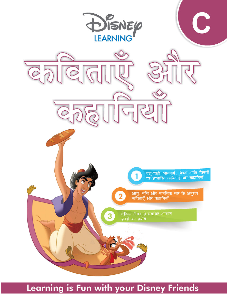 HF Disney Rhymes And Stories Hindi-Ukg – MBD Books