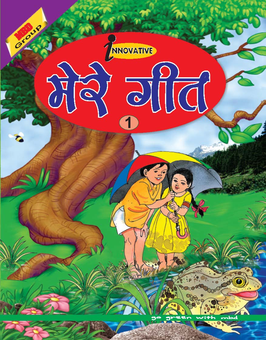 Innovative Mere Geet-1 – MBD Books